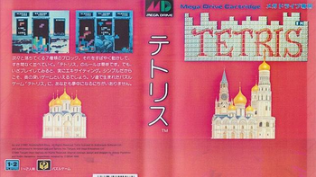 Tetris (Mega Drive) - Hard Drop Tetris Wiki